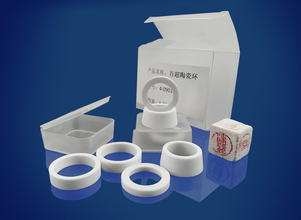 百超陶瓷环 (3) - 天津市津瓷科技有限公司